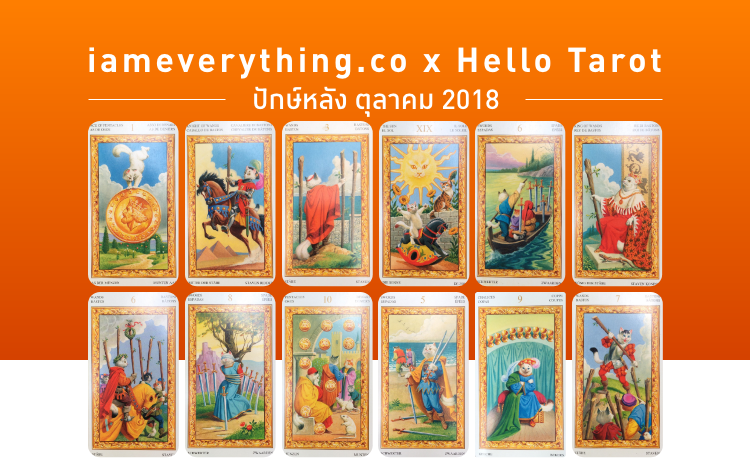 iameverything.co x Hello Tarot | IAMEVERYTHING.CO