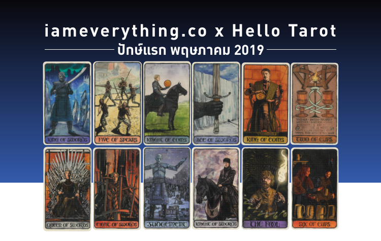 iameverything.co x Hello Tarot | IAMEVERYTHING.CO