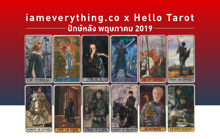 iameverything.co x Hello Tarot | IAMEVERYTHING.CO