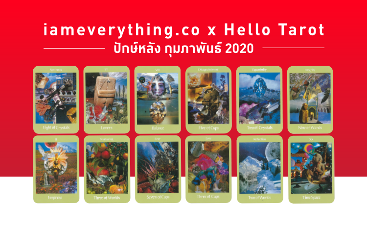 iameverything.co x Hello Tarot | IAMEVERYTHING.CO