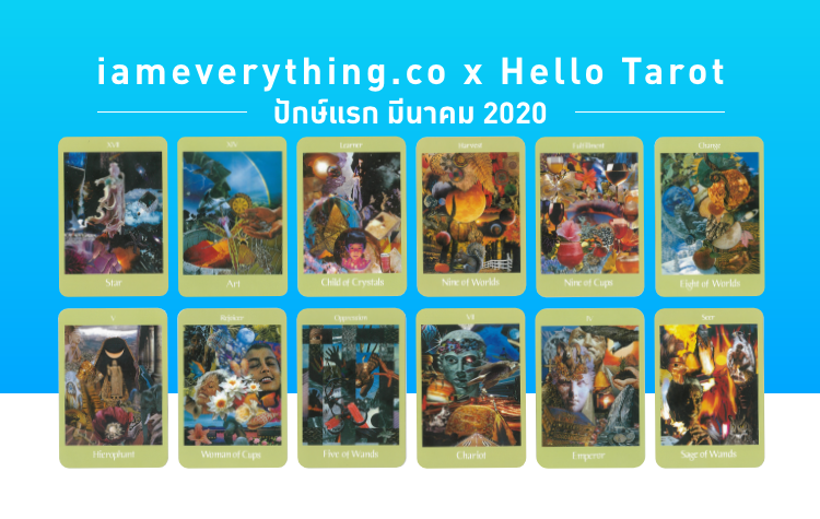iameverything.co x Hello Tarot | IAMEVERYTHING.CO