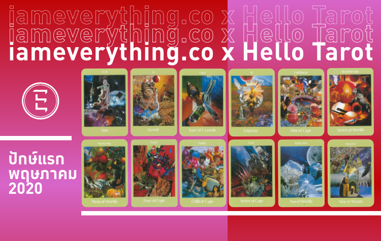 iameverything x Hellotarot | IAMEVERYTHING.CO